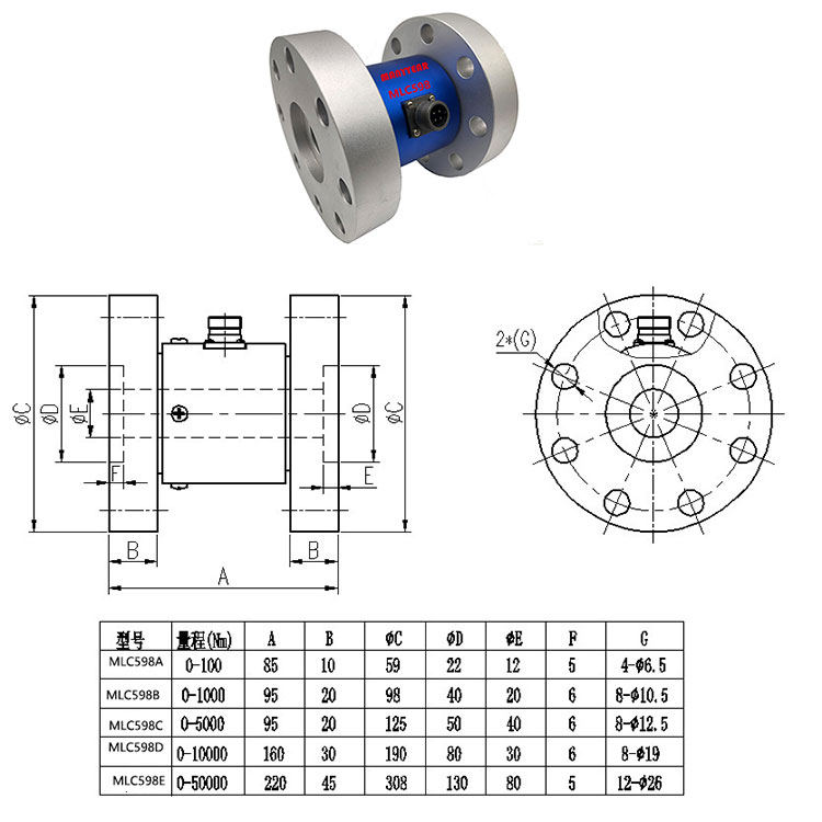 MLC598 ngineering torque load cell